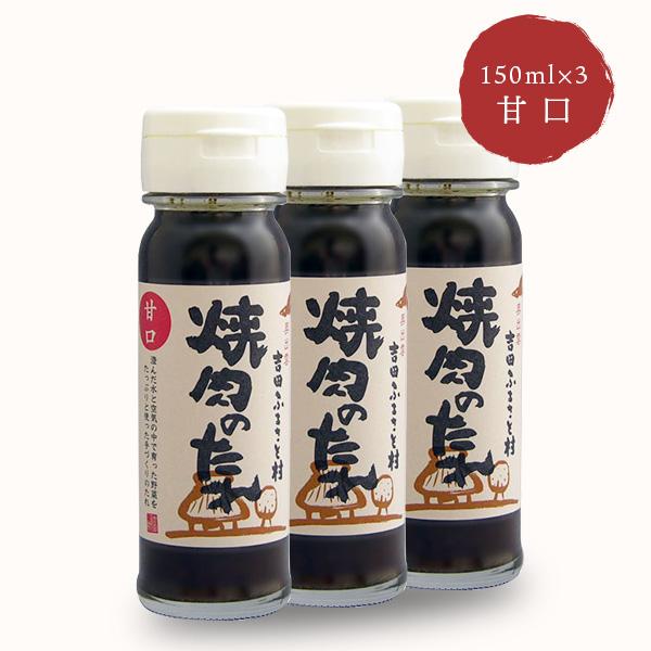 【発売日：2025年01月07日】野菜の旨味を活かした懐かしの味「焼き肉のたれ 甘口」醤油ベースのあっさりとした味わいにリンゴの自然な甘みが合わさった焼き肉のたれ。地元・奥出雲の国産丸大豆醤油と雲南の契約農家さん特製の野菜をブレンドしました...