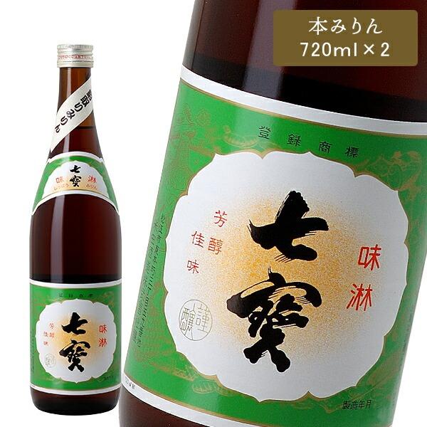 【発売日：2025年01月07日】米田酒造本みりん 七宝（酒粕取焼酎仕込）720ml×2