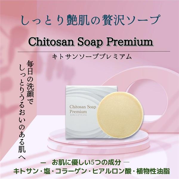 お肌に優しい5つの成分キトサン・塩・コラーゲン・ヒアルロン酸・植物性油脂