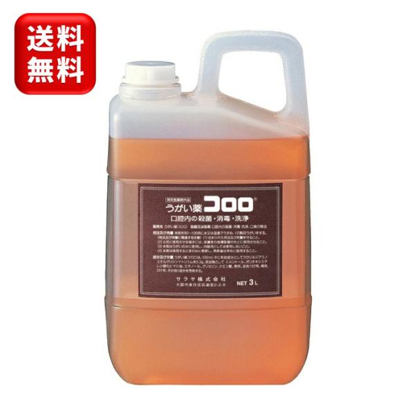 ・指定医薬部外品・日々のうがいで感染対策＆口腔エチケット！・※コロロ自動うがい器専用商品です。・ほのかに甘くさわやかな後味のうがい薬です。・有効成分：ラウリルジアミノエチルグリシンナトリウム0.3w/v%・サイズ：W165mm×D99mm×...