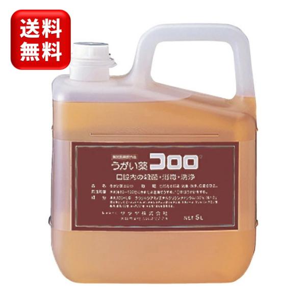 ・指定医薬部外品・日々のうがいで感染対策＆口腔エチケット！・※コロロ自動うがい器専用商品です。・ほのかに甘くさわやかな後味のうがい薬です。・有効成分：ラウリルジアミノエチルグリシンナトリウム0.3w/v%・サイズ：W230mm×D120mm...