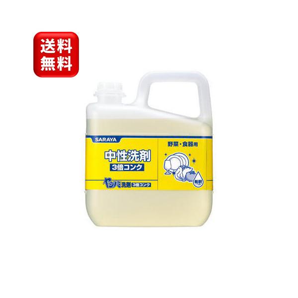 2024年1月　パッケージリニューアル！☆本商品は、商品コード 30820：ヤシノミ洗剤3倍コンク5kgの後継商品です。☆製品は従来のヤシノミ洗剤3倍コンクと同じとなります。☆旧商品コード 30820　→　新商品コード 32368☆旧JAN...