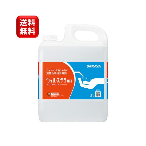 ●各種ウイルス・細菌に対して効果的な速乾性アルコール。●ノンエンベロープウイルスを含む幅広いウイルス、細菌に作用する手指消毒剤です。●手荒れ防止に配慮。●有効成分：エタノール76.9〜81.4vol％●指定医薬部外品です。●入数(本):1●...
