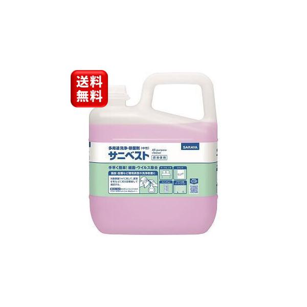 ●汚れや細菌・ウィルス除去！●2度拭き不要！●ヒトにもモノにもやさしい！●2種類の洗浄成分（アルキルグリコシド・アルキルアミノキシド）と除菌成分（塩化ベンザルコニウム）配合●容量(kg):5