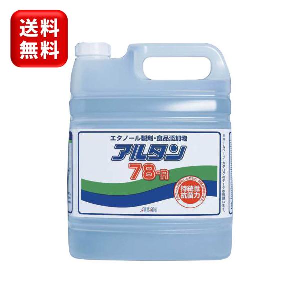 アルコールの即効性除菌力にポリリジンの持続性抗菌力をプラスしました。アルコールが揮発した後も効果が持続します。食品にかかっても安全です。噴霧後の水洗いやふき取りの必要がありません。中性(ｐH6.3〜7.3)なのでサビが出ません。・容量：4....