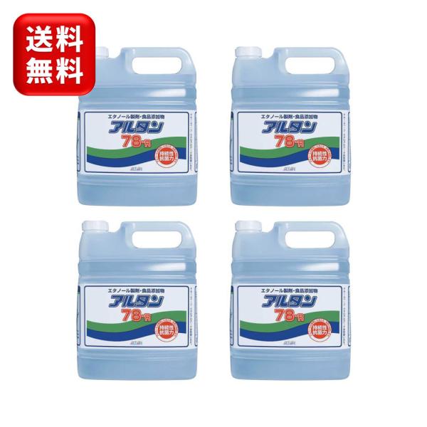 アルコールの即効性除菌力にポリリジンの持続性抗菌力をプラスしました。アルコールが揮発した後も効果が持続します。食品にかかっても安全です。噴霧後の水洗いやふき取りの必要がありません。中性(ｐH6.3〜7.3)なのでサビが出ません。・容量：4....