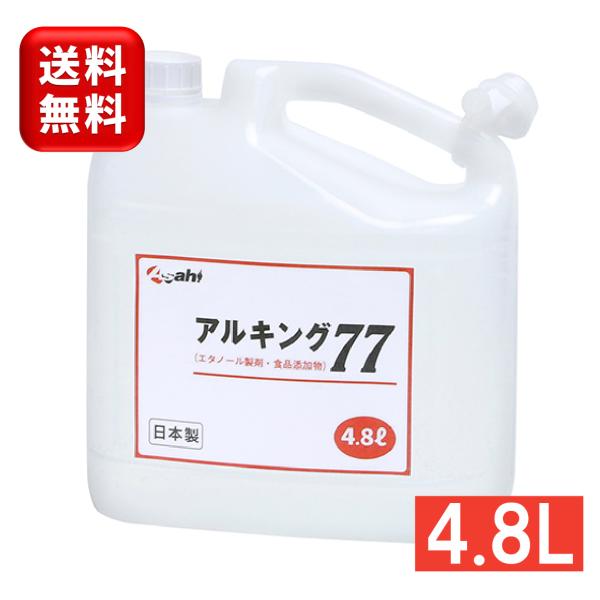 噴霧後の水洗いや拭き取りの必要がない、高濃度エタノール製剤☆厚生労働省が定める給食センターなどの大量調理施設の衛生管理マニュアルに準拠したアルコール濃度77度（重量70％）の高濃度エタノール製剤です。☆調理器具や厨房内、施設、食品の衛生管理...