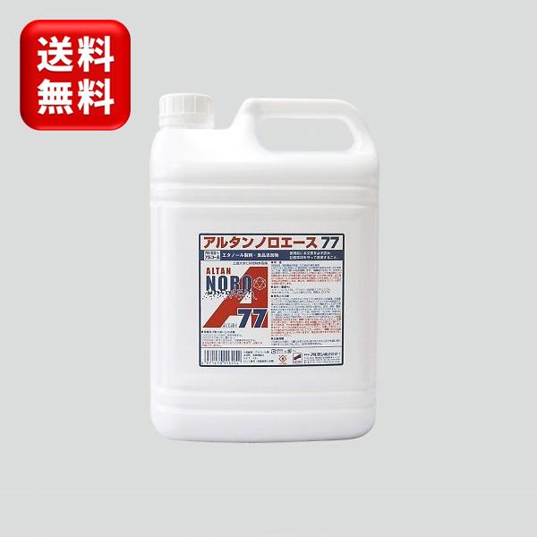 ●食品添加物なので、調理器具等にも使用できます。●噴霧後の水洗いや拭き取りは不要です。●厚生労働省大量調理施設衛生管理マニュアルに準拠。●広島大学との共同研究商品です。●事業者向け商品です。●内容量(L):4.8●成分:エタノール(70.1...