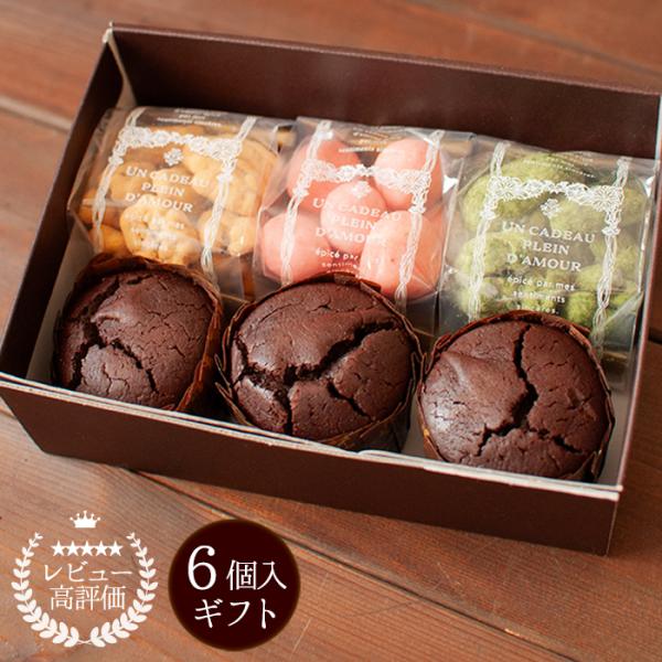 ◆チョコの森アソートセット(6個入)森のショコラ3個・キャラメルナッツ70ｇ・抹茶ナッツ70ｇ・苺トリュフ60ｇ◆森のショコラ1個サイズ：高さ4.5cm・直径5ｃｍ◆原材料名：〇森のショコラ：ビターチョコレート（カカオマス、砂糖、ココアパウ...