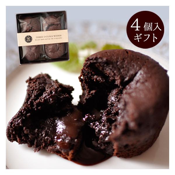 ◆森のショコラ（4個入・1個サイズ：高さ約4.5cm・直径約5ｃｍ）◆原材料名：ビターチョコレート（カカオマス、砂糖、ココアパウダー、全粉乳）(国内製造)、卵、グラニュー糖、バター、ホイップクリーム（植物油脂、乳製品）、小麦粉、ココアパウダ...