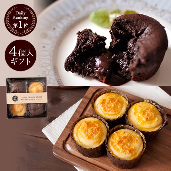 ◆森のショコラ(2個)＆生ポテト(2個) 合計4個セット※入数の変更不可◆1個サイズ：高さ約4.5cm・直径約5ｃｍ◆原材料名：〇森のショコラ：ビターチョコレート（カカオマス、砂糖、ココアパウダー、全粉乳）(国内製造)、卵、グラニュー糖、バ...