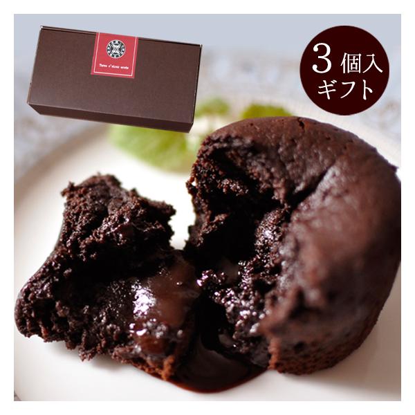 ◆森のショコラ（3個入・1個サイズ：高さ約4.5cm・直径約5ｃｍ）◆原材料名：ビターチョコレート（カカオマス、砂糖、ココアパウダー、全粉乳）(国内製造)、卵、グラニュー糖、バター、ホイップクリーム（植物油脂、乳製品）、小麦粉、ココアパウダ...