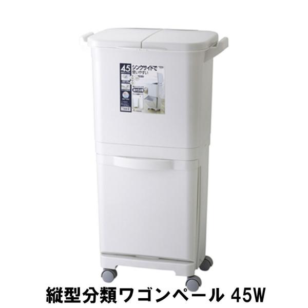 キッチンにすっきりと置ける縦型タイプのペールです。シンプルなカラーとデザインで、インテリアの雰囲気を壊さずにしっくりと馴染みます。上下段の容器に加え両サイドのフックにゴミ袋を付けられるので燃えるゴミ、不燃ゴミ、缶、ビン類などと分類が可能です...