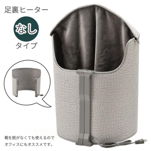 足元を囲い込むようなラウンド型形状で、暖かさを逃さず閉じ込める、足元の冷え対策にぴったりなパネルヒーター。オフィスなどで靴をはいたまま使用できる足裏ヒーターなし仕様。熱源となる側面パネルが遠赤外線を利用した輻射熱で、まるで足湯に浸かっている...