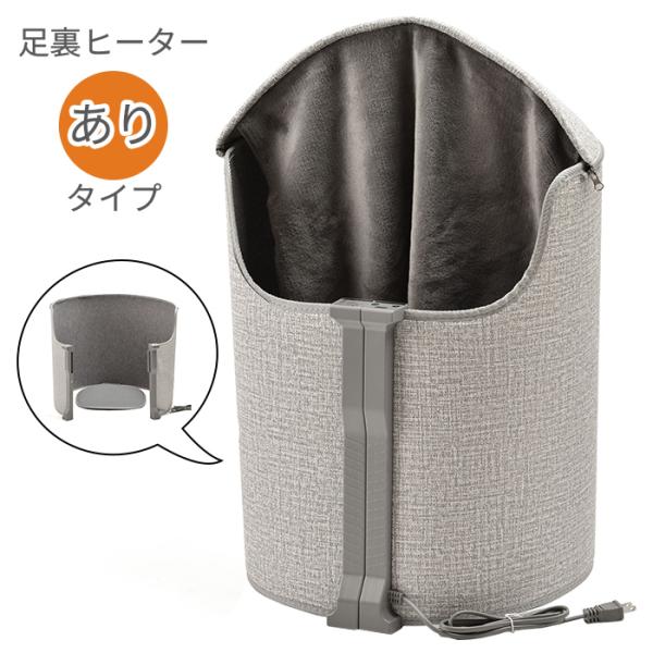 足元を囲い込むようなラウンド型形状で、暖かさを逃さず閉じ込める、足元の冷え対策にぴったりな足裏ヒーター付きパネルヒーター。熱源となるパネルと足裏ヒーターが遠赤外線を利用した輻射熱で、まるで足湯に浸かっているかのように足元をじんわりと温めます...
