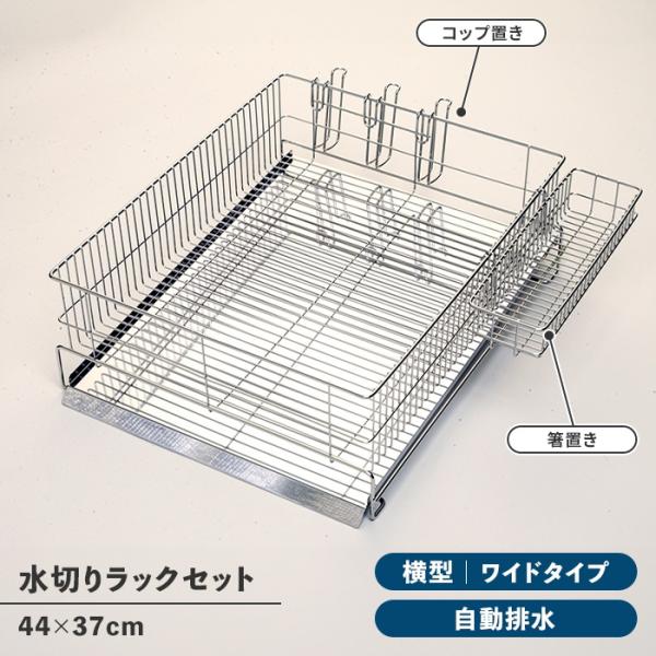耐久性と清潔さに優れ、使いよさにも定評のあるステンレス製水切りラック。便利なカトラリーケース、グラススタンド付き。トレーは斜めのプレート採用で、水が溜まらずに流れるので、水捨ての手間がなく、とっても便利。▼ サイズ(約)[水切りラック本体]...