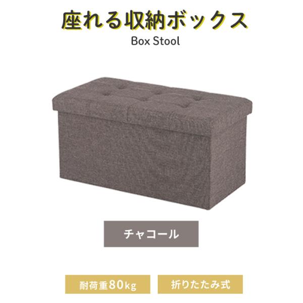 座れる収納ベンチ。座面下はたっぷり収納できる収納スペースになっています。スツールとしてはもちろん、オットマンとしても◎使わないときは折りたためるので、場所を取りません。さらっとした触り心地のファブリックを使用しているので、年中快適にお使いい...