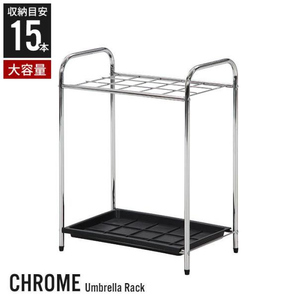 大容量タイプの傘立て。シンプルなデザインでエントランスのスペースが限られる企業様におすすめ。フレームはサビにくいメッキ加工。フレームはもちろん受け皿にも仕切りがついているので、傘同士の絡まりを防ぎ、スムーズに出し入れすることができます。雨水...