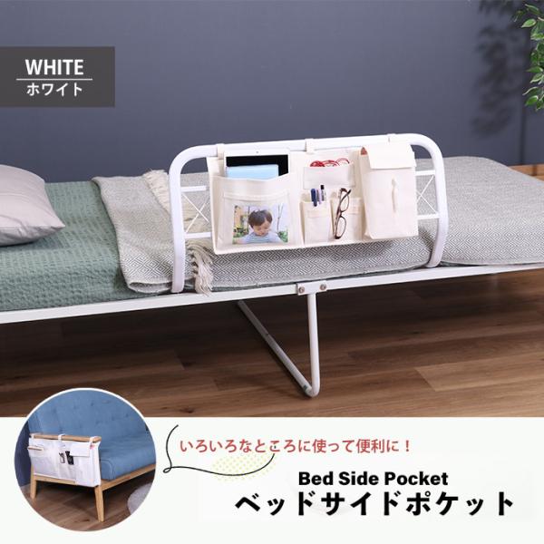 超便利！ベッドサイドで活躍するウォールポケット。3箇所のマジックテープで簡単に着脱。ヒモ部分の長さは約23cmで、幅広いものにも対応。大きさの異なるポケットが6つもあるので、様々なものをこれ1つに収納できて便利。ティッシュボックスもすっぽり...