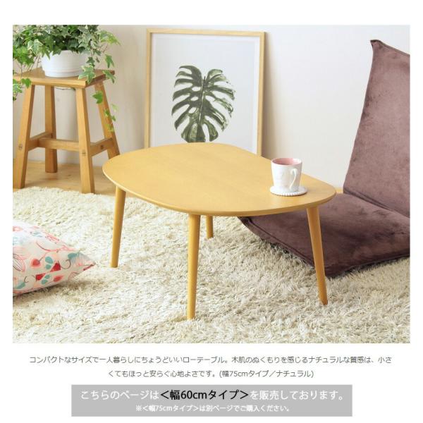 全体的に優しげな丸みを帯びた木製ローテーブル。天板には木目の美しい天然木突板を使用したぬくもりのあるデザイン。天板は片面がゆるやかなカーブ、もう片面がストレートになっており、座椅子と合わせたり壁にぴったり付けて使用したりと、シーンに合わせて...