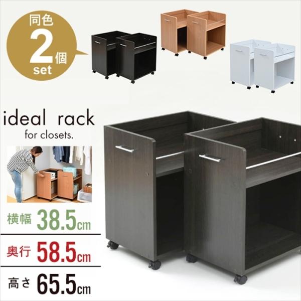 ■商品説明 キャスター付きの便利なクローゼットラック2個組。取っ手はどちらにも取り付け可能なので、収納箇所の向きは左右入れ替えできます。幅が広いので収納場所に困る大きな日用品のストックにも最適。クローゼット内のスペースを有効活用するのでお部...