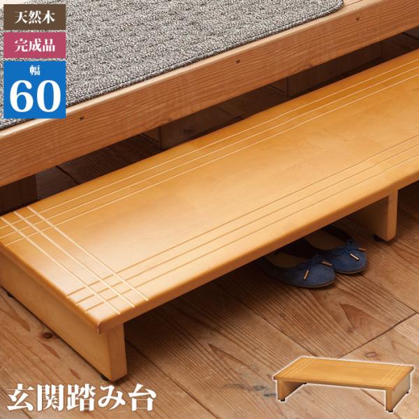 玄関の昇り降りの負担を軽減する木製玄関踏み台。天板には滑り防止の溝加工を施しています。下の空間には靴を収納できます。アジャスター付なので、設置時のガタつきも調節できます。玄関だけでなく、洗面所、キッチン、デスク下の足置きなど様々なシーンで活...