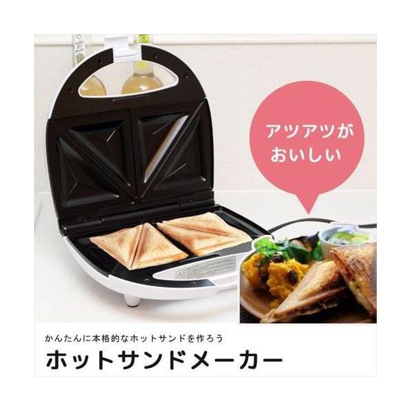 ・簡単に本格的なホットサンドが作れます。・アツアツの美味しさをお楽しみください。・好みの具を挟んで焼くだけ。・朝食やおやつ、ホームパーティーに最適。・コンパクトサイズでスッキリ収納できます。・調理開始が分かるパイロットランプ付・家事時間を削...