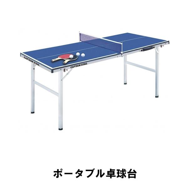 アウトドアや家の中でも卓球が楽しめるコンパクトサイズの卓球台です。ボールがきちんと跳ねる化粧ボードを使用しています。折りたたんでコンパクトに収納できるので場所をとりません。▼ 製品サイズ約幅1500×奥行680×高さ690mm（本体のみ）（...