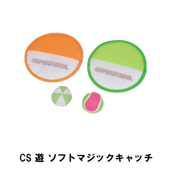 くっつくボールをミットでキャッチ！マジックキャッチです。ミット２枚、ソフトボール１個、ハードボール１個のセットです。▼ 製品サイズ約直径200mm▼ 重量約40g（本体のみ）▼ 材料本体：ネオプレーン・ポリエステル・ナイロン、ソフトボール：...