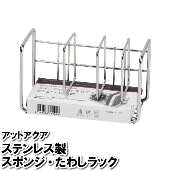 立てて収納！スポンジやたわしをひとまとめにできる！▼ 製品サイズ（約）幅13.5×奥行7.5×高さ8cm（吸着盤含まず）▼ 重量（約）500g▼ 材料本体：ステンレス鋼吸着盤：塩化ビニル▼ 生産国中国▼ キーワード立てる 縦置き スリム ス...