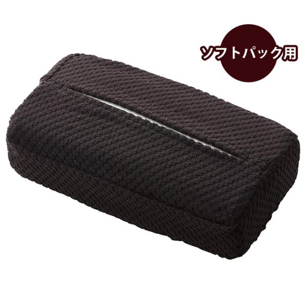 お部屋を生活感のない部屋へシフト。まずはティッシュカバーから始めませんか？▼ 製品サイズ(約)幅19×奥行11×高さ6cm▼ 重量(約)40g▼ 材料ポリエステル95％、ポリウレタン5％▼ 組立区分完成品▼ カラーベージュ,ブラック,ブラウ...