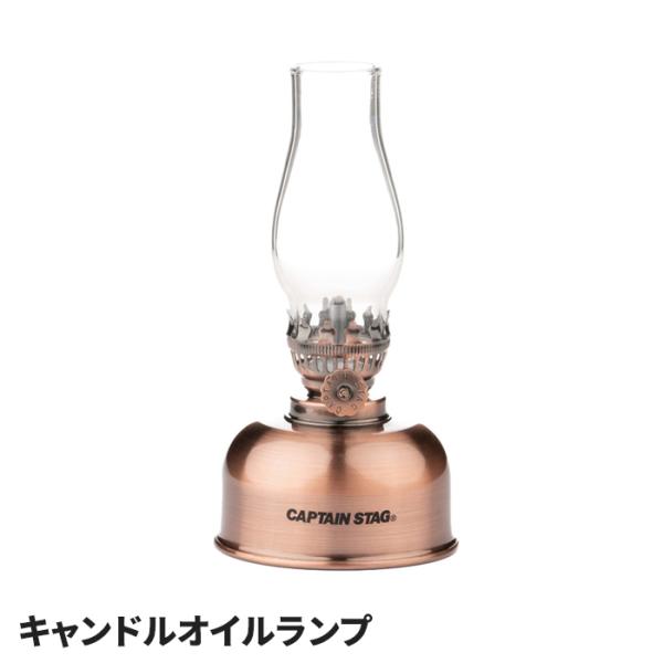 卓上で使いやすいアンティーク風オイルランプです。▼ 本体サイズ(約)幅8.5×奥行8.5×高さ16cm▼ 重量(約)150g▼ 素材・材質本体：鉄（銅めっき）ホヤ：ガラス▼ 容量(約)オイル：100ml▼ 仕様・使用燃料（別売り）：白灯油、...