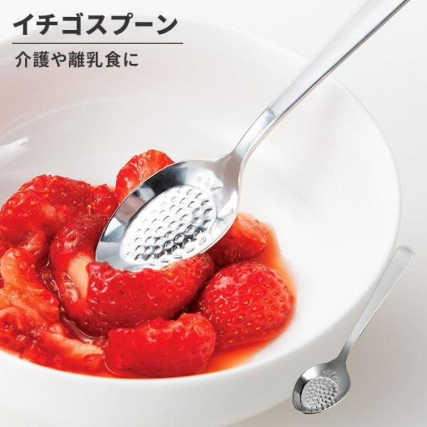 時代を超えて愛される便利な専用スプーンシリーズ。イチゴを楽しむために設計された高品質なスプーン。つぶつぶが滑り止めになり、つぶしやすくなっています。日本製の精密な作り。▼ サイズ(約)全長13.5cm▼ 重量(約)20g▼ 素材・材質ステン...