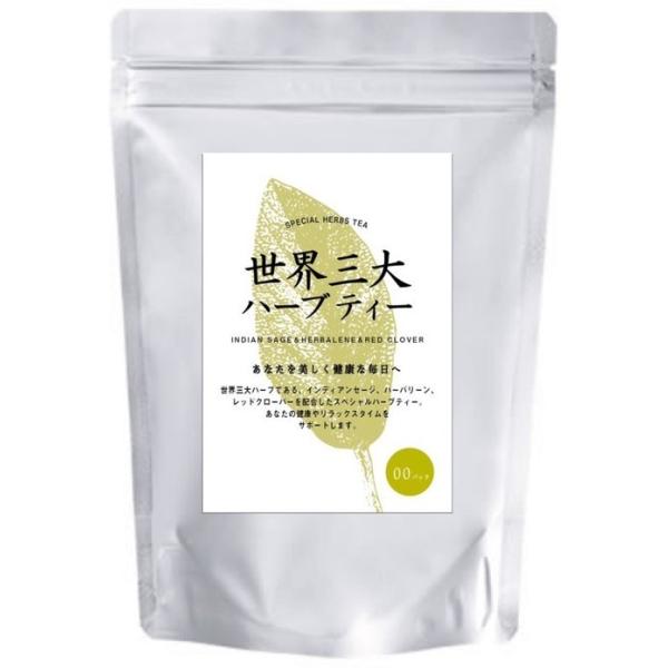 九州山海市場が自信を持ってお届けする「世界三大ハーブティー」世界三大陸ハーブであるレッドクローバー・インディアンセージ・ハーバリーンを輸入しケシメイツを加え日本人に飲みやすい味にととのえました。３０パック入りのお得サイズ内容量7ｇ×３０袋（...