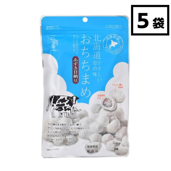 ■あずき甘納豆 おちちまめ 75g x 5 セット 賞味期限：120日原材料表示：小豆甘納豆（砂糖、小豆、還元水あめ）（北海道製造）、全粉乳、砂糖、（一部に乳成分を含む）原材料（100ｇ当たり）・・・エネルギー548kcal たんぱく質15...
