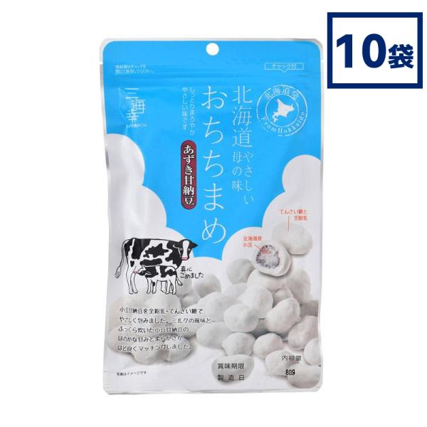 ■あずき甘納豆 おちちまめ 75g x 10 セット 賞味期限：120日原材料表示：小豆甘納豆（砂糖、小豆、還元水あめ）（北海道製造）、全粉乳、砂糖、（一部に乳成分を含む）原材料（100ｇ当たり）・・・エネルギー382kcal たんぱく質1...