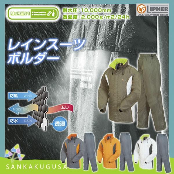 防水防寒スーツの人気商品・通販・価格比較 - 価格.com 防水防寒スーツの人気商品・通販・価格比較 - 価格.com