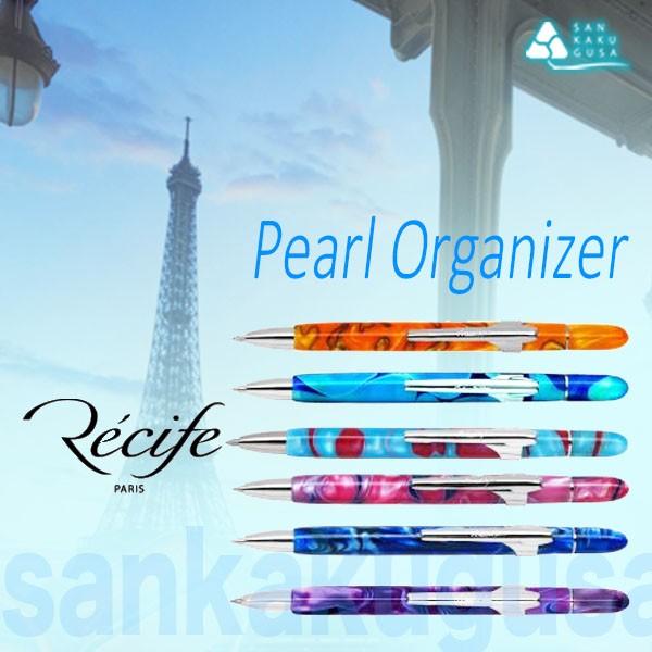 ☆美しいマーブル模様のパールオーガナイザーボールペンは、パリ郊外の工場で職人が一本一本削りだす、ハンドメイドアイテムです。☆フランスの職人による手作りによる機能性とマーブル柄は、カジュアルなスタイルななかにも高級感があるので、オフィスでの使...