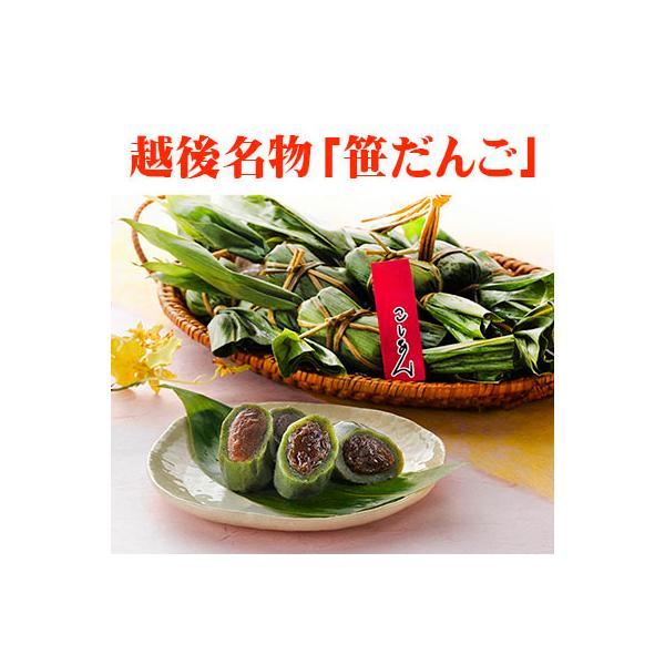 【送料無料】「笹だんご」越後名物 30個セット いつでも簡単に自然解凍で美味しい笹餅だんごをお楽しみいただけます！新鮮な笹を使い一つ一つ丁寧に包んでいきます。厳選した北海道産小豆の粒あん仕立てです。本場の味がそのままご家庭で！越後名物「笹だ...