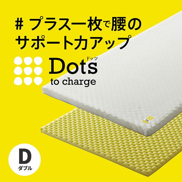 点で腰をやさしくサポートする薄型のマットレス「睡眠Labo」は眠りから健やかさを育む、nishikawa（西川）の機能性マットレスとピローのシリーズ。「Dotsヘルシーライトマットレス」は点で腰をやさしくサポートする薄型のマットレスです。関...