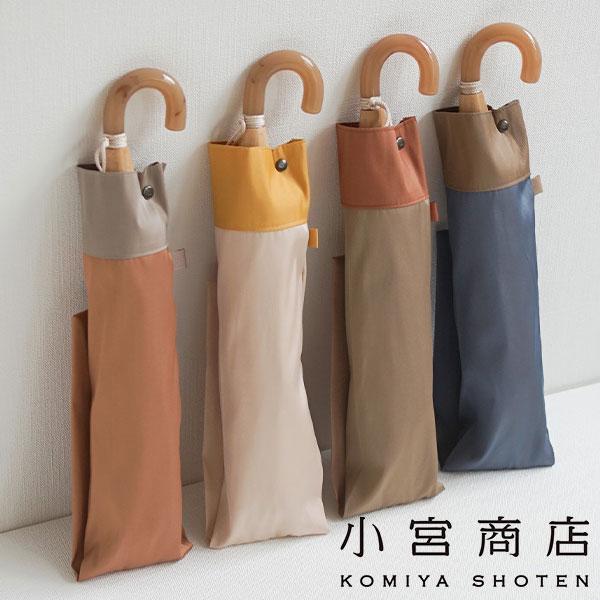 裏表の異なる色で仕上げた甲州織の質感が魅力の折りたたみ傘ニュアンスカラーを組み合わせた、おしゃれで上質な新定番シリーズ「トゥープライ」。表と裏が違う色になるように先染めで織り上げた、甲州織生地を使用した雨晴兼用の折りたたみ傘です。表と裏の糸...