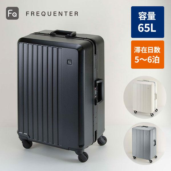 フレームタイプで、超静音＆軽量＆剛性を兼ね備えたキャリー堅牢、軽快。軽さと静粛性のバランスに優れたスーツケース「フリクエンター リエーヴェ（FREQUENTER LIEVE）」に、ワンタッチでスマートに開閉できるフレームタイプが登場。大きな...