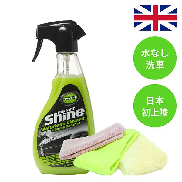 日本初上陸！水なしで楽々洗車＆コーティングイギリス発、累計販売約60万本！従来の洗車のように、たくさんの道具と大量の水、広いスペースはもう不要です。これ1本とクロスさえあれば、従来の作業の半分以下の時間で、洗車からコーティングまで完了！コー...