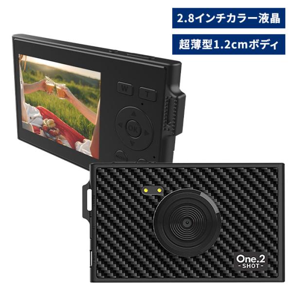 胸ポケットに収まる手のひらサイズのデジタルカメラ胸ポケットに収まる世界最薄級1.2cm・手のひらサイズのデジタルカメラ「One.2 SHOT」。軽量62gながら最大4800万画素の高解像度写真とフルハイビジョン動画撮影に対応。2倍ズームや5...