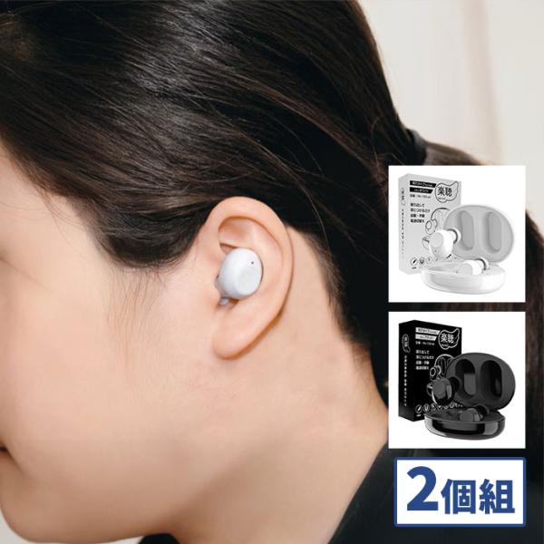 面倒な操作不要！充電式耳穴集音器「楽聴」左右の区別なく、片耳だけでも使える充電式耳穴集音器「楽聴」が登場しました。ワイヤレスイヤホンのようにスタイリッシュなデザインで、つけているのが目立ちにくいのが特徴です。関連キーワード：a10815 集...