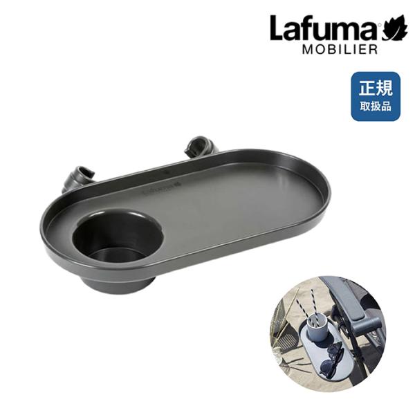 極上の癒しを実現。再生プラスチックを原材料として作られたドリンクホルダー。リラックスチェアのすべてのモデルに使用することができます。 回転クリップ式の2つのフックで、取り付けも簡単です。関連キーワード：a10900 ラフマ Lafuma L...