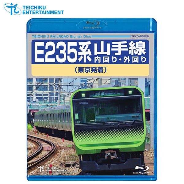 人気NO.1路線 山手線内回り 外回り両方を完全収録東京都心の大動脈JR東日本「山手線」の運転室展望企画。2020年3月14日に開業した山手線30番目の新駅「高輪ゲートウェイ」を有する同線を東京発着の内回り・外回り両線で収録。オリンピックを...