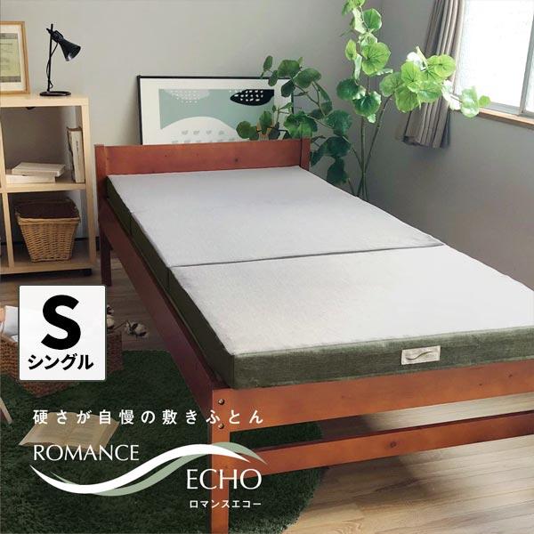 独自の硬さと凹凸構造で背筋を伸ばしてスッキリ！横たわると腰がグッと押し上げられるような体感のある敷きふとん。上半身、背中から腰まわり、下半身とそれぞれの部分に最適な硬さのマットレスを使うことで体をしっかり支えます。やわらかい布団では腰が沈み...