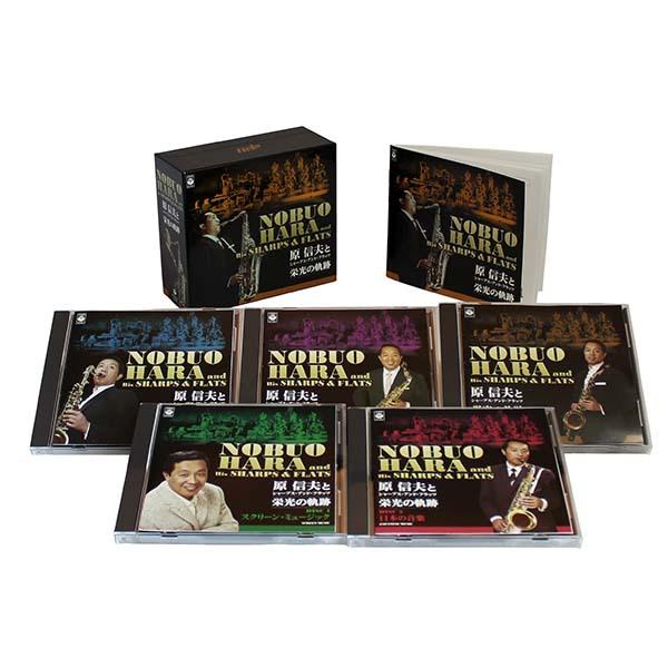 原信夫、シャープス・サウンドの集大成60年にわたり、ビッグバンドの第一線を走り続け、惜しまれつつもその歴史に幕を下ろした原信夫とシャープス・アンド・フラッツ。ジャズの可能性を追求しあくなき挑戦を続け、国内外にその名を轟かせ、日本におけるジャ...