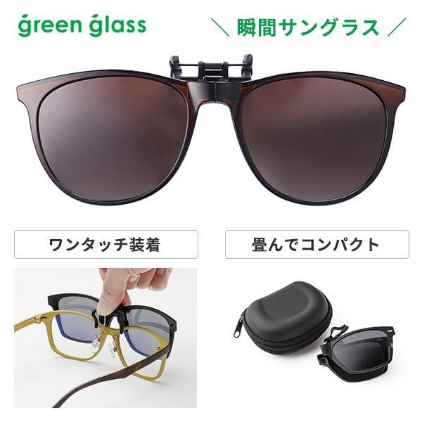 眩しい時にサッと装着。折り畳めるクリップオンサングラス強い紫外線や日差しによる眩しさを軽減するサングラス。普段メガネを着用していると、度入りのサングラスを作ったり、メガネの上からかけられるオーバーグラスタイプのものを選ばなければならなかった...